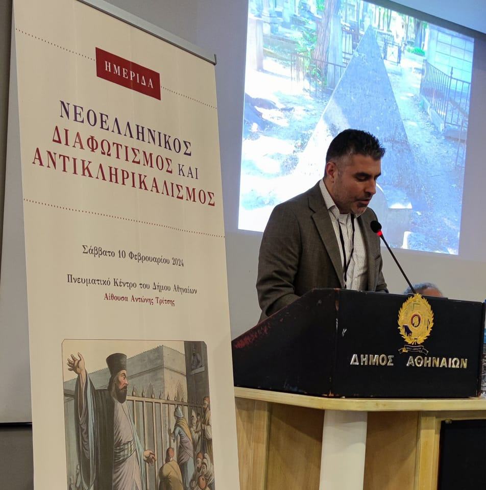 Η ταυτότητα του Εκάεργου και ο πρώτος νεοέλληνας Μυθικιστής | Έλληνες ...